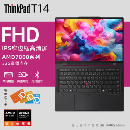 ThinkPad T14锐龙版 T系列工程师 程序员编程14英寸高性能轻薄商用办公本联想ibm笔记本电脑 R5-7540U丨32G 512G ...
