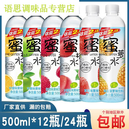 依能蜜桃水密草莓密荔枝密苹果密柠檬混装果味饮料500ml12瓶 柠檬味500ml24瓶【图片 价格 品牌 报价】-京东