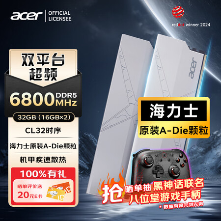【宏碁BL.9BWWA.444】宏碁（acer）32G(16G×2)套装 DDR5 6800频率 台式机内存条 HT200(C32) 炫光银 ...
