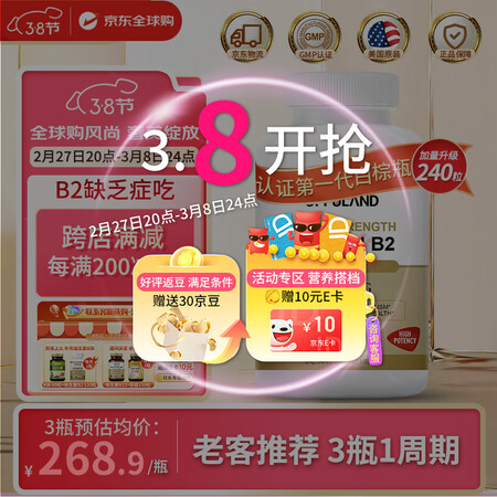 【Oppuland跨境】Oppuland维生素b2维VB2片核黄素400mg高含量大剂量成人b族口腔嘴唇干裂【行情 报价 价格 评测】-京东