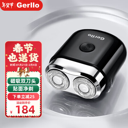 Gerllo德国剃须刀电动男士便携迷你旋转式合金刮胡刀生日新年礼物送男友 【黑色】 礼盒装【图片 价格 品牌 报价】-京东