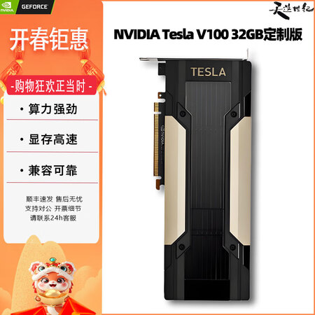 英伟达NVIDIA Tesla V100/P100/T4/P4/P40/M10/M40服务器显卡 V100 32G定制版【图片 价格 品牌 ...