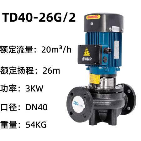 CNP 南方泵业水泵立式空调循环泵管道泵 TD40-26G/2SWHCJ【图片 价格 品牌 报价】-京东