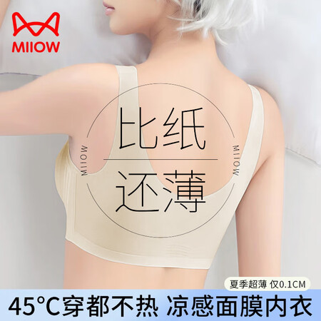 猫人（MiiOW）无痕内衣女薄款夏季小胸聚拢无钢圈美背冰丝背心式凉感文胸罩 肤色【固定杯/可机洗/超薄冰丝】 L 36/80ABC 105-120斤【图片 价格 品牌 报价】-京东