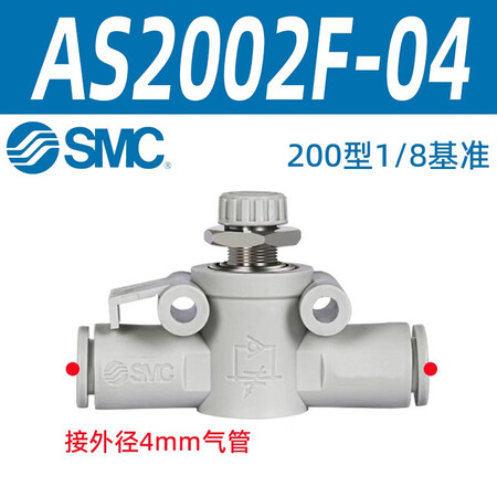 SMC气动管道节流阀AS1002F/2002F/2052F/3002F-04-06A-08A-10-12A AS2002F-04 原装SMC【图片 价格 品牌 报价】-京东