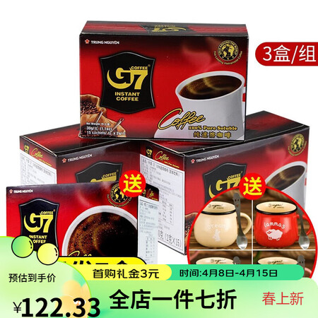 G7越南进口G7黑咖啡无蔗糖健身美式速溶纯黑咖啡粉冲饮 黑咖啡2g*100包【图片 价格 品牌 报价】-京东