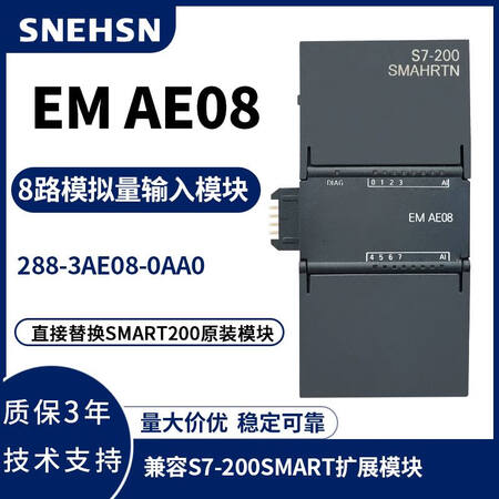 郦狼国产兼容SMART AE04 AE08 AM03 AM06 AQ02 AQ04 AR02 AR04 模块 EM AE08 8路输入模拟量 ...
