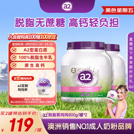 【a2成人奶粉】a2脱脂成人奶粉高钙高蛋白0蔗糖瘦身女士学生中老年澳洲进口900g*2【行情 报价 价格 评测】-京东