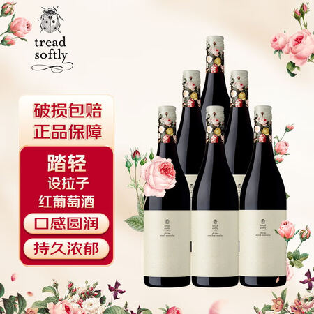 【Tread Softly整箱】Tread Softly踏轻设拉子红葡萄酒750ml*6 澳大利亚进口红酒【行情 报价 价格 评测】-京东