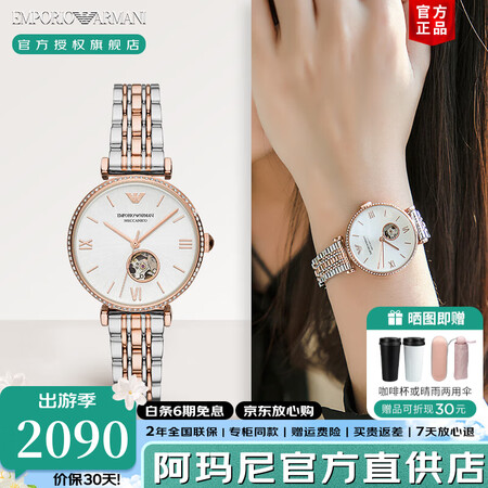 安普里奥·阿玛尼（Emporio Armani）手表女士机械表满天星皮带钢带欧美腕表生日礼物女友 机械机芯AR60019扫码验真伪【图片 价格 ...