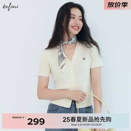 伊芙丽（eifini）【夏季薄款全新升级】伊芙丽高智麻花毛衣短袖针织衫女 米白 短袖V领现货 L 115-130斤【图片 价格 品牌 报价】-京东