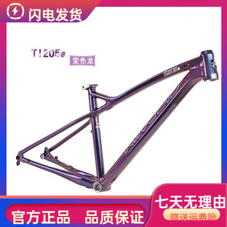 UHFV卜威KINESIS TI205S 27.5寸桶轴山地车车架内走线 锥管变色龙车架 变色龙茄紫 17寸+碗组+坐【图片 价格 品牌 报价】-京东