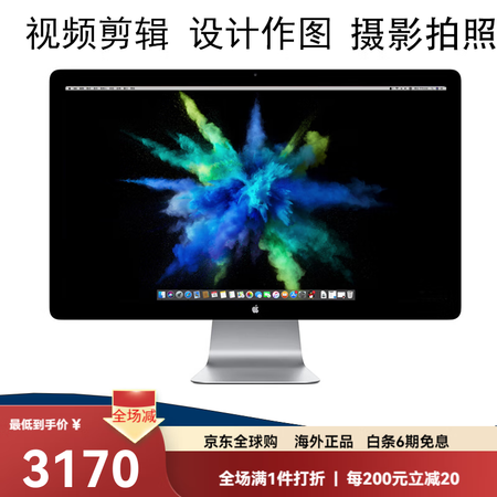 Apple显示器27寸原装IPS LED液晶电脑显示屏 MC914 MC007 套餐一 MC007【图片 价格 品牌 报价】-京东