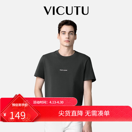 威可多（VICUTU）男士潮流酸柠T橙标百搭短袖T恤夏季棉重磅圆领半袖VEW23264639 灰色 XL【图片 价格 品牌 报价】-京东