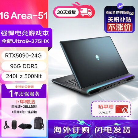 外星人（alienware）新16 Area-51 A51游戏笔记本电脑 电竞设计渲染 U9-275Hx/96G+4T/5090 16英寸 2 ...