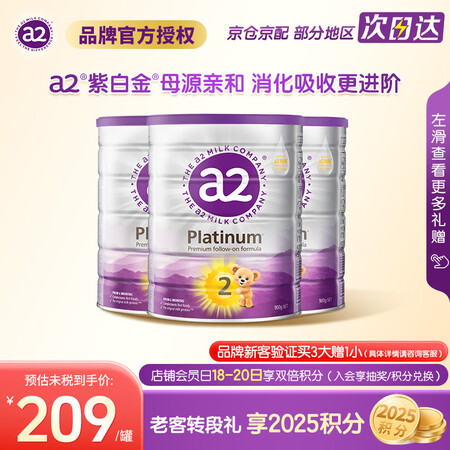 a2奶粉澳洲紫白金新西兰天然A2蛋白婴新生幼儿配方 2段900g*3罐【效期至27-01】【图片 价格 品牌 报价】-京东