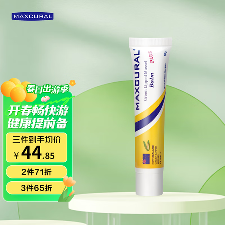 MAXCURAL迈可乐新西兰进口外用氨糖涂抹凝胶氨基葡萄糖软骨素按摩关节膏 10g/支【急救版】关节膏【图片 价格 品牌 报价】-京东
