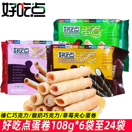 好吃点蛋卷108g*6袋草莓酸奶榛仁巧克力味糕点办公休闲零食下午茶 酸奶巧克力味蛋卷108gX24袋【图片 价格 品牌 报价】-京东