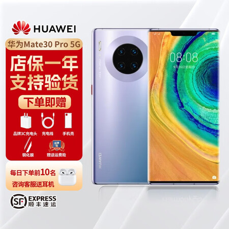 华为（HUAWEI）Mate30 Pro 5G全网通智能手机mate30麒麟990高清像素拍照游戏手机鸿蒙系统超感光徕卡三摄 星河银 8+128GB 【mate30】全网通5G【图片 价格 ...