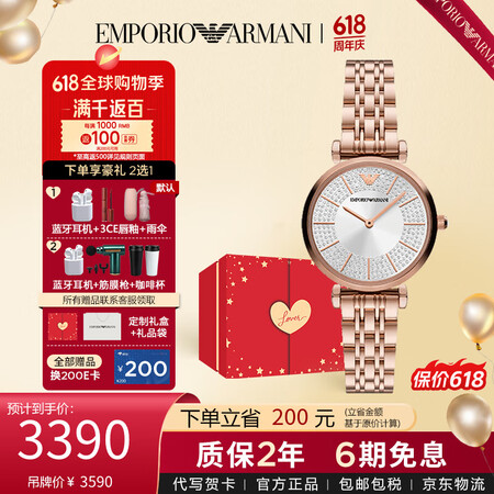 【安普里奥·阿玛尼AR11446】安普里奥·阿玛尼（Emporio Armani）手表女满天星钢带石英镶钻女士腕表生日礼物送女友AR11446 ...