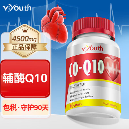 【Viyouth辅酶Q10胶囊】Viyouth辅酶q10软胶囊高含量 呵护心脑血管熬夜中老年常备90粒/瓶【行情 报价 价格 评测】-京东