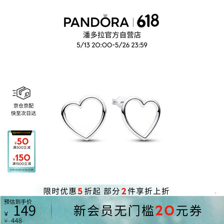 【潘多拉293077C00】潘多拉（PANDORA）[618]正面示爱耳钉爱心情侣小众轻奢精致生日礼物送女友【行情 报价 价格 评测】-京东