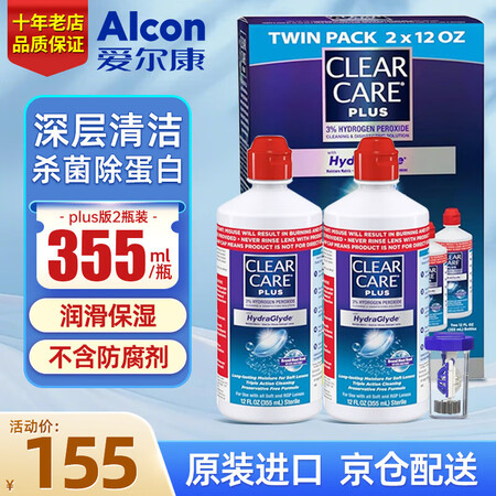 爱尔康 ALCON蓝澈 隐形眼镜ok镜角膜塑形镜硬性RGP护理液 clear care双氧水 美版蓝澈护理液【355ml*2瓶】【图片 价格 品牌 报价】-京东