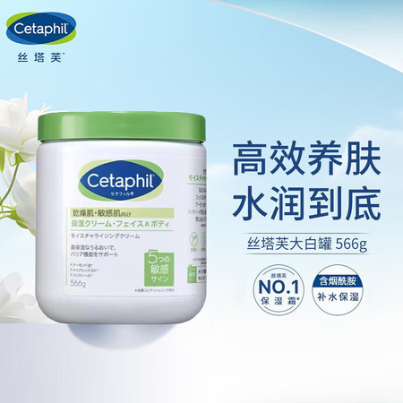 丝塔芙【保税直发】网红大白罐润肤霜（日本本土版） 566g 日版*含烟酰胺【图片 价格 品牌 报价】-京东