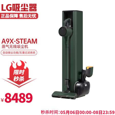 LG A9X 家用无线手持吸尘器 吸拖一体机 自动排尘 吸力强劲持久除尘除螨 A9X-STEAM 蒸气无线吸尘机【图片 价格 品牌 报价】-京东