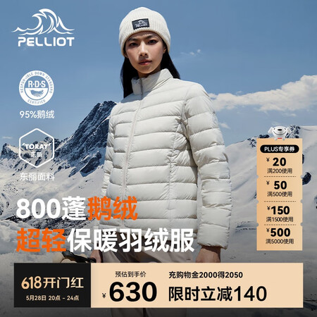 【伯希和12340822】伯希和（Pelliot）户外轻薄羽绒服男女冬800蓬鹅绒保暖外套冲锋衣内胆12340822米M【行情 报价 价格 评测】-京东
