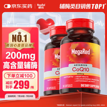 【脉拓辅酶CoQ10】MegaRed脉拓辅酶q10胶囊高含量美国原装进口心脏coq10官方自营200mg90粒【行情 报价 价格 评测】-京东
