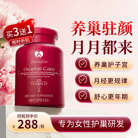 【Sunulos卵巢保养】Sunulos卵巢保养更年期妇女补充雌激素改善睡眠内分泌失调延缓衰老早衰【行情 报价 价格 评测】-京东