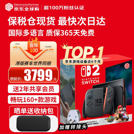 任天堂（Nintendo）【国内保税仓】Switch2/1代 OLED/续航加强日版/港版便携家用ns体感游戏掌机 港版switch2赛车同捆保税（赠共享会员）【图片 价格 品牌 报价】-京东