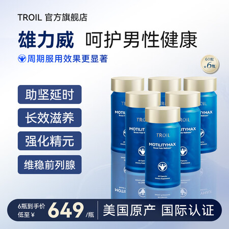 TROIL雄力威男性生殖抗衰胶囊 提升耐力提振精力美国进口 6瓶巩固装【深层次调理】【图片 价格 品牌 报价】-京东