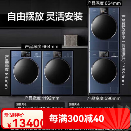Panasonic/松下XQG100-E186/187/175/ER197天暮蓝洗衣机洗烘套装 NH-ER197/ER19Q/ER19M 烘干机【图片 价格 品牌 报价】-京东
