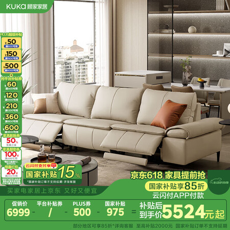 【顾家家居90.DK.6203】顾家家居（KUKA）【云端系列】零靠墙电动功能沙发客厅皮沙发6203 白3人位2电动【行情 报价 价格 评测】-京东