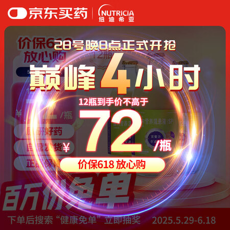 【百普力500ml*12】百普力 肠内营养混悬液(SP)1.0kcal/ml*500ml *12瓶 原研药【行情 报价 价格 评测】-京东