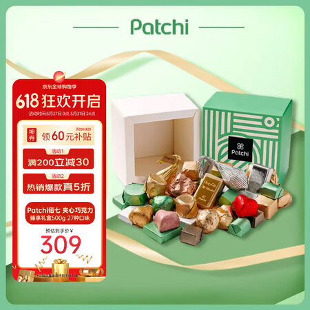 【patchi无】patchi佰七迪拜原装进口巧克力36-38粒27种口味500g 生日礼物送女友【行情 报价 价格 评测】-京东