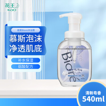 【花王花王碧柔泡沫慕斯沐浴露540皂香】花王(KAO)沐浴露540ml(清新皂香) 沐浴露 弱酸绵密温和【行情 报价 价格 评测】-京东