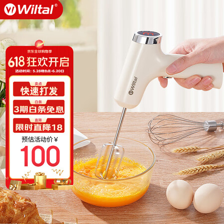 Wiltal 德国打蛋器电动奶油打发器家用大功率搅拌器和面烘焙手持 无线打蛋器EB-08【图片 价格 品牌 报价】-京东