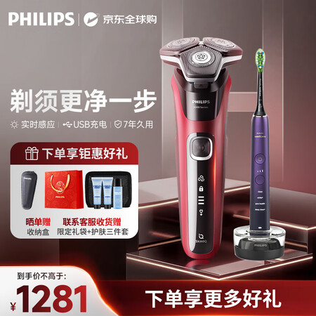 【飞利浦（PHILIPS）S5883/10】飞利浦（PHILIPS）男士电动剃须刀蜂巢5系Pro+ SkinIQ 智能感应欧洲原装进口 ...