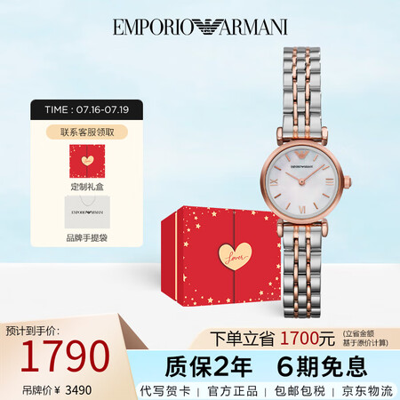 【安普里奥·阿玛尼AR1764】安普里奥·阿玛尼（EA)手表钢带小表盘休闲时尚女表 石英防水女士腕表 AR1764【行情 报价 价格 评测】-京东