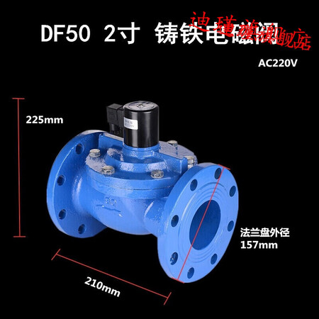 开关阀水阀先导膜片式DN40 50 65 80 100125铸铁DF ZCS法兰电磁阀预售定制款 DF50 2寸 AC220V【图片 价格 品牌 报价】-京东