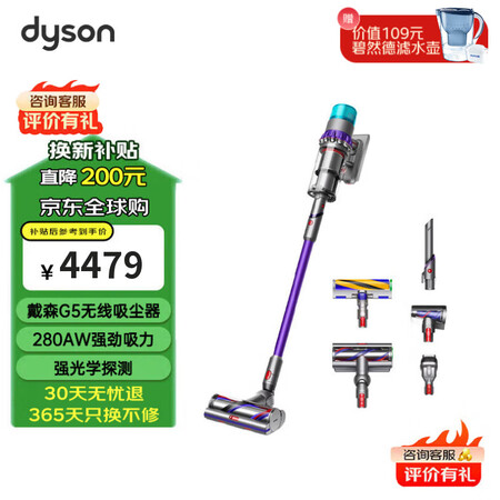 【戴森Gen5Detect】戴森（DYSON）G5 Detect Fluffy 无线吸尘器 家用手持无绳大吸力强劲除螨吸尘器 280AW G5 ...