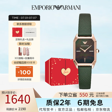 【安普里奥·阿玛尼AR11149】安普里奥·阿玛尼（Emporio Armani）手表女小绿表皮带复古石英女士腕表生日礼物送女友AR11149 ...