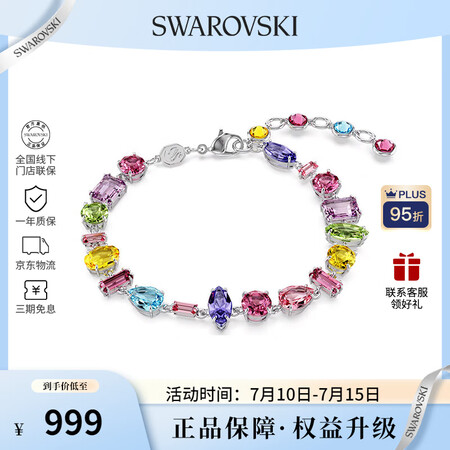 【施华洛世奇5652822】施华洛世奇（SWAROVSKI）【品牌直供】多彩糖果手链女 女士手链生日礼物 5656427【行情 报价 价格 ...