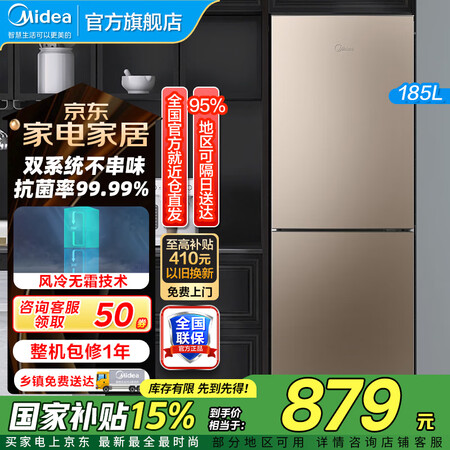 美的（Midea）185升两门二门双开门节能租房小型家用电冰箱宿舍风冷无霜大容量BCD-185WM(E)系统循环 185WM【图片 价格 品牌 报价】-京东
