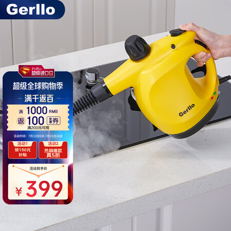 【GerlloST400A】Gerllo家用高温高压蒸汽清洁机多功能一体家电厨房油烟空调清洗机可加清洁液全屋清洁 ST400A【行情 报价 ...