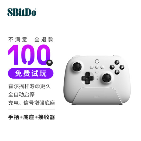 【八位堂猎户座真无线手柄（NS版） 冰雪白】八位堂 8BitDo 猎户座真无线游戏手柄NS版 霍尔摇杆蓝牙塞尔达王国之泪支持PC电脑Steam平台Switch 原神【行情 报价 价格 评测】-京东