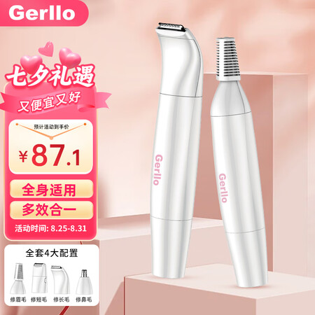 【GerlloNH300】Gerllo电动剃毛器全身私处手脚毛唇毛眉毛鼻毛阴部刮毛刀腋下女士男士体毛修剪器NH300【行情 报价 价格 评测】-京东